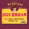 2023년 도시근로자 가구별 월 평균 소득 및 내 월 평균 소득 확인 방법근로자 사업자프리랜서 네이버 블로그